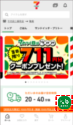 アンケート回答キャンペーン | 7NOW